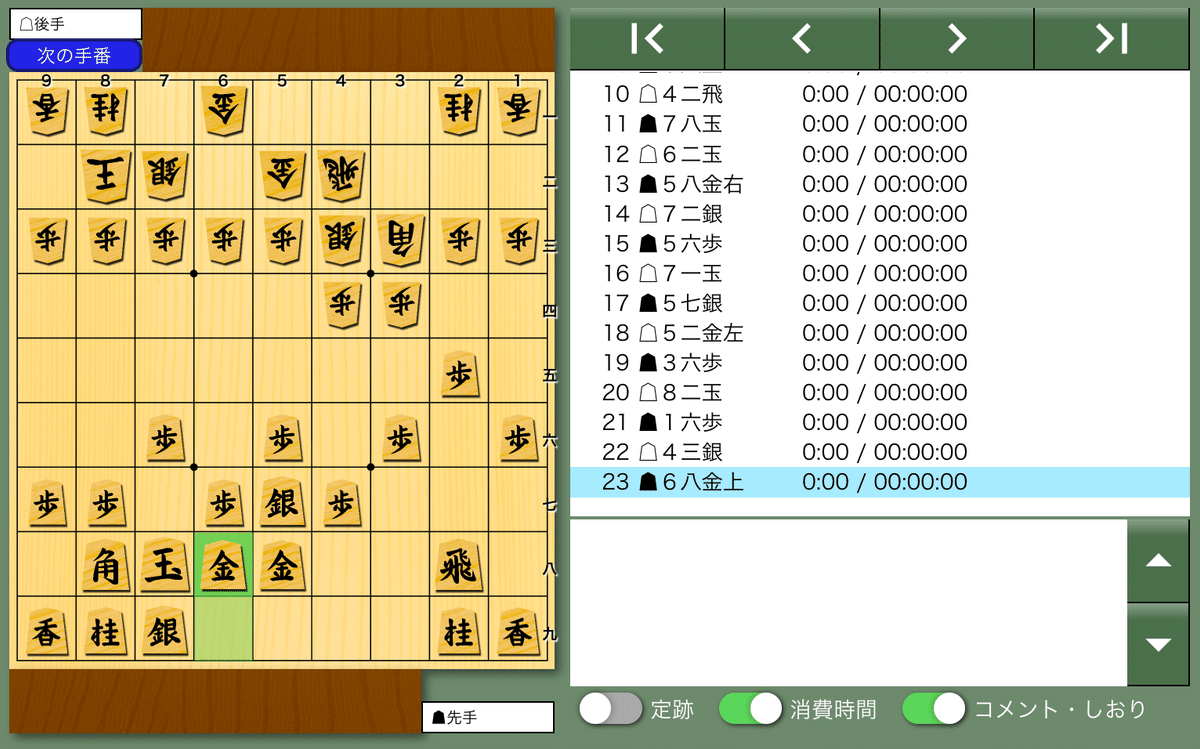 ShogiHome v1.25.0 リリースと関連ニュース｜Ryosuke Kubo