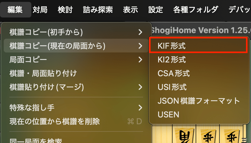 ShogiHome v1.25.0 リリースと関連ニュース｜Ryosuke Kubo