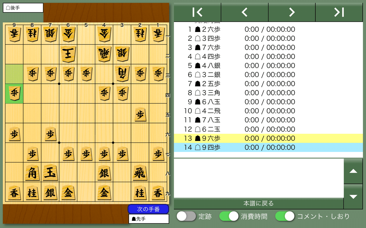 ShogiHome v1.25.0 リリースと関連ニュース｜Ryosuke Kubo