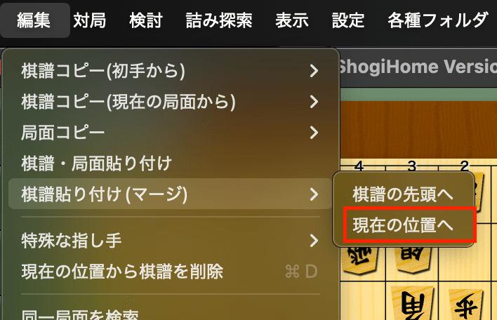 ShogiHome v1.25.0 リリースと関連ニュース｜Ryosuke Kubo
