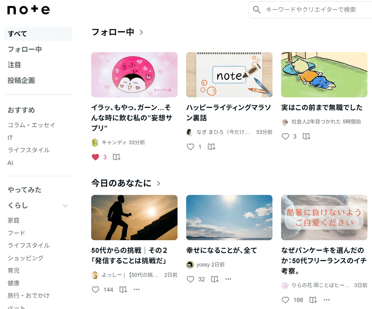 【note感想文Vol.2】イラッ、もやっ、ガーン…そんな時に飲む私の”妄想サプリ”（キャンディさんのnoteより）｜エリ＠ヒキダシLABO/note感想文係長