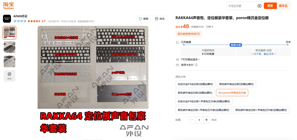 rakka 64 PCB購入編｜何野何某