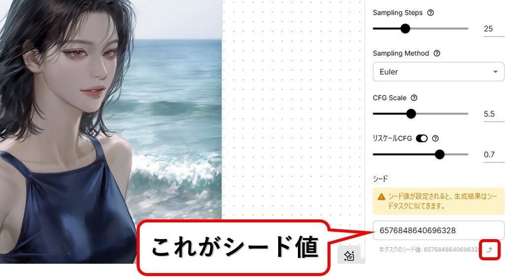 PixAIのDiTモデルでLoRA解禁！Tsubaki・Serin対応開始｜Sato