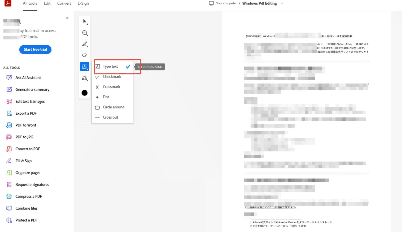 Windowsユーザー必見｜PDFに書き込むおすすめツールと簡単手順ガイド｜Phonetips_