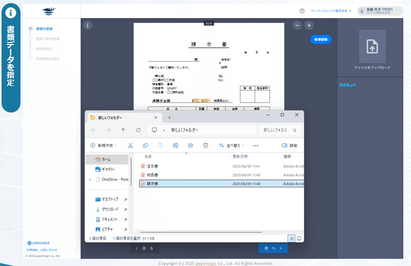 【電子書庫】「とりあえず電子書庫」で文書DXをスタート！｜ぺパロジnote部 【paperlogic】