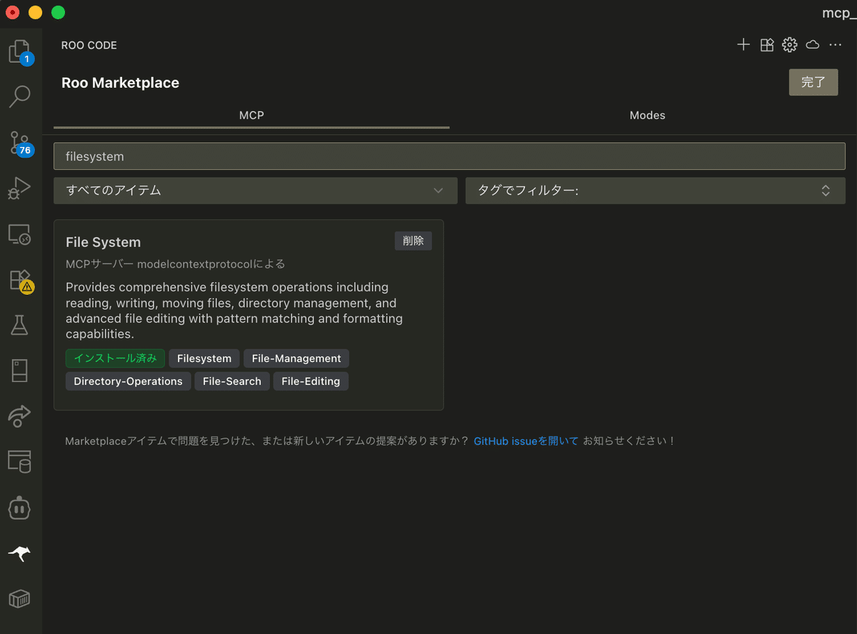 GPT-OSS 120BをRooCodeで無料で使ってバイブコーディングする方法｜SOH@Python＆crypto
