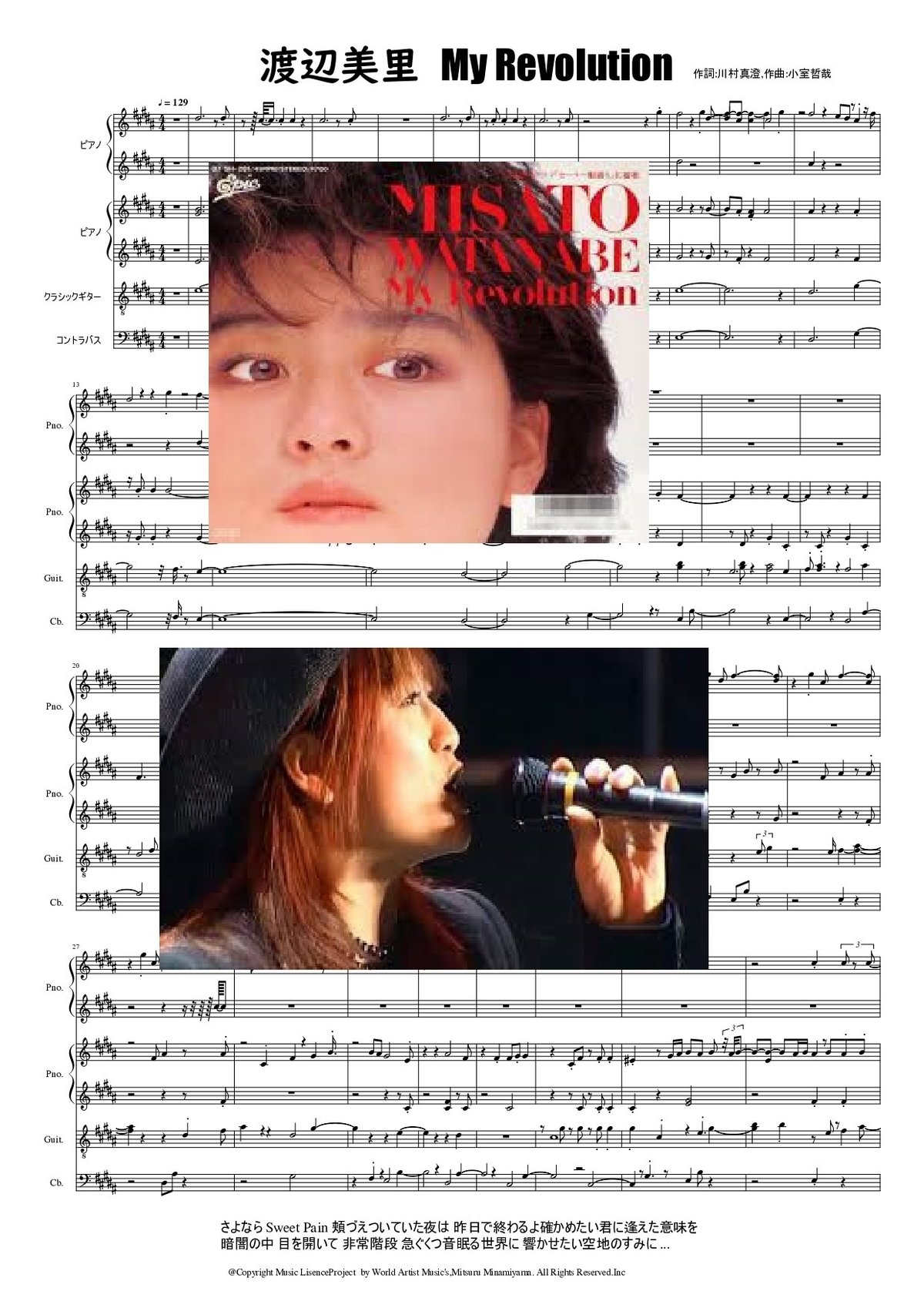 #渡辺美里 My Revolution #小室哲哉 #バラード #弾き語り #ピアノ #楽譜 #DTM #人生は一度きり #Sheetmusic #アンサンブル #懐メロ #カラオケ ...