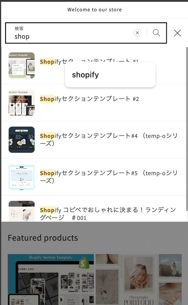 [Shopify]サイト内検索でサジェスト商品を表示するテンプレート・Dawn #149｜まりん | Shopifyフロントエンジニア+SNSマーケティング