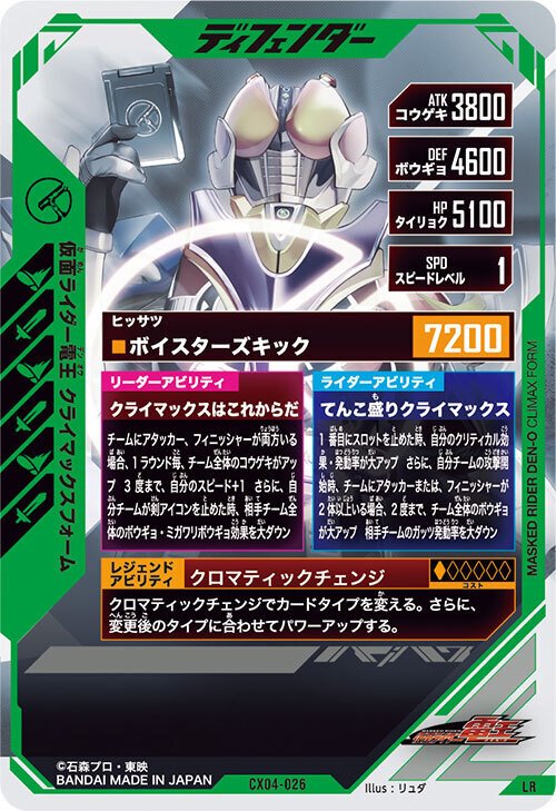 ガンバレジェンズCX4弾 LR雑感｜れん