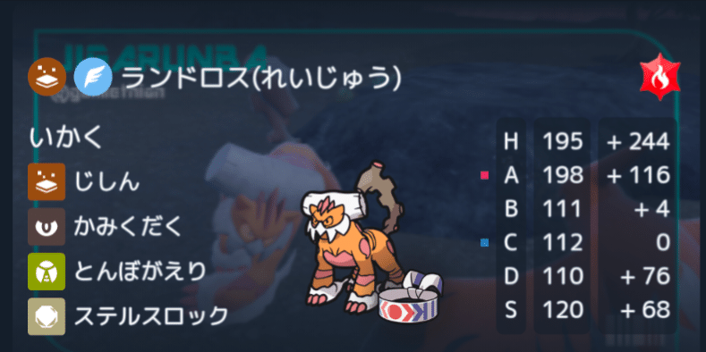 ポケモンSVシングルS33最終363位＆4桁最強 ネクロパゴス｜らんぷ