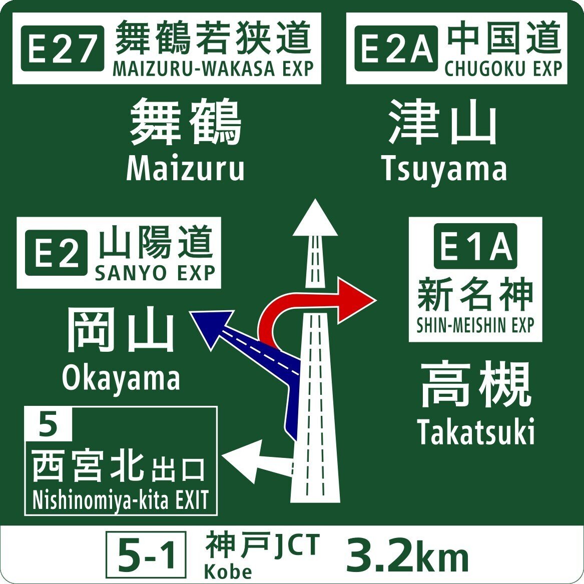 E1A 新名神 14-1 宝塚北SA/SIC ~ E2A 中国道 5-1 神戸JCT｜know where to run / のうえあとらん