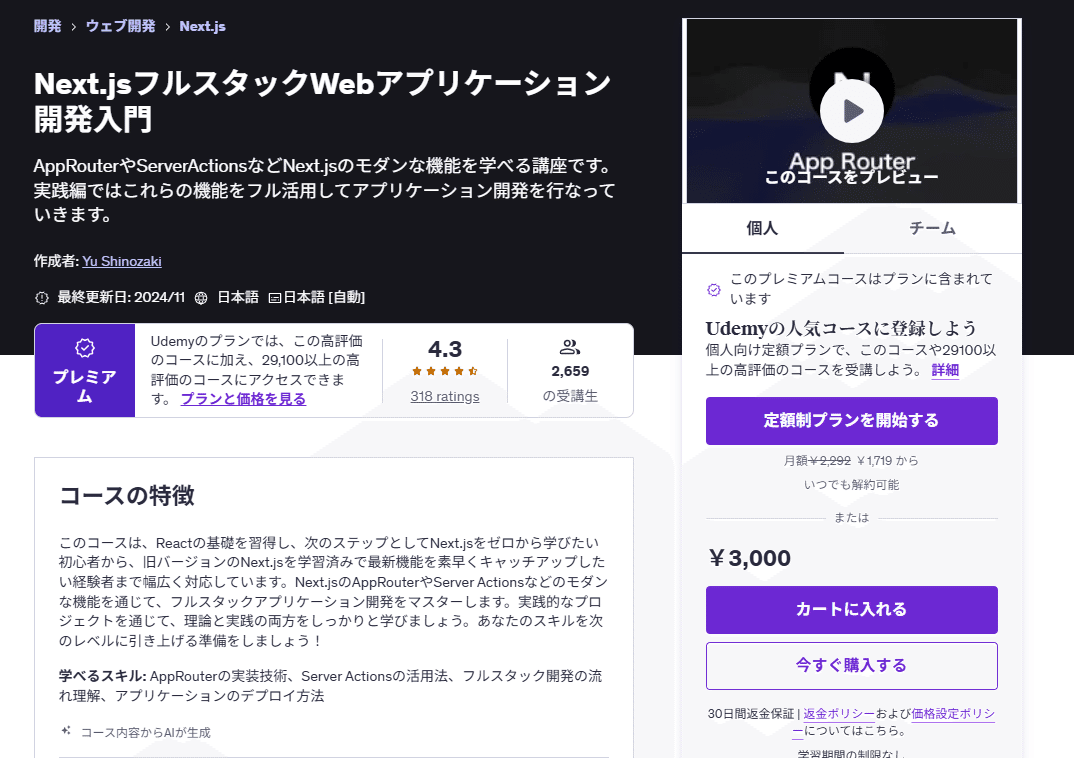 【入門】Next.jsの学習におすすめのUdemy教材5選｜webdrawer