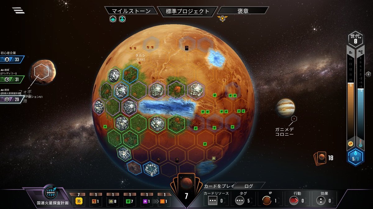 火星開拓ボードゲーム「テラフォーミングマーズ」Steam版について｜chitoseArk