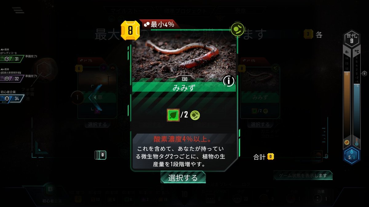 火星開拓ボードゲーム「テラフォーミングマーズ」Steam版について｜chitoseArk