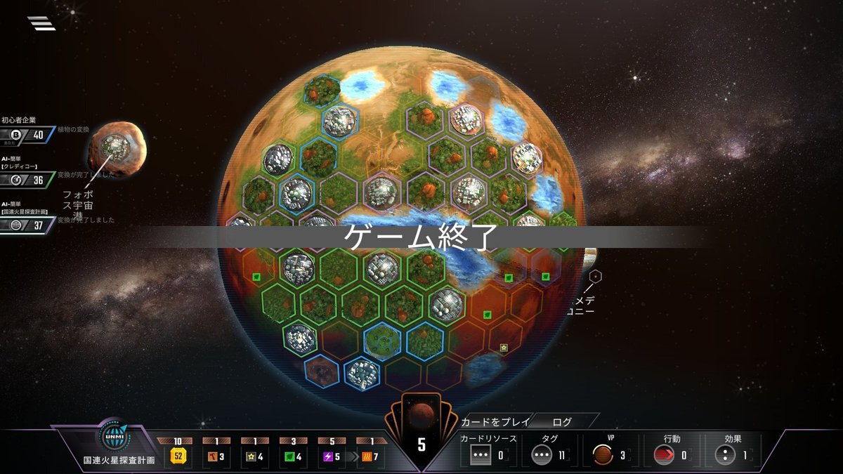 火星開拓ボードゲーム「テラフォーミングマーズ」Steam版について｜chitoseArk