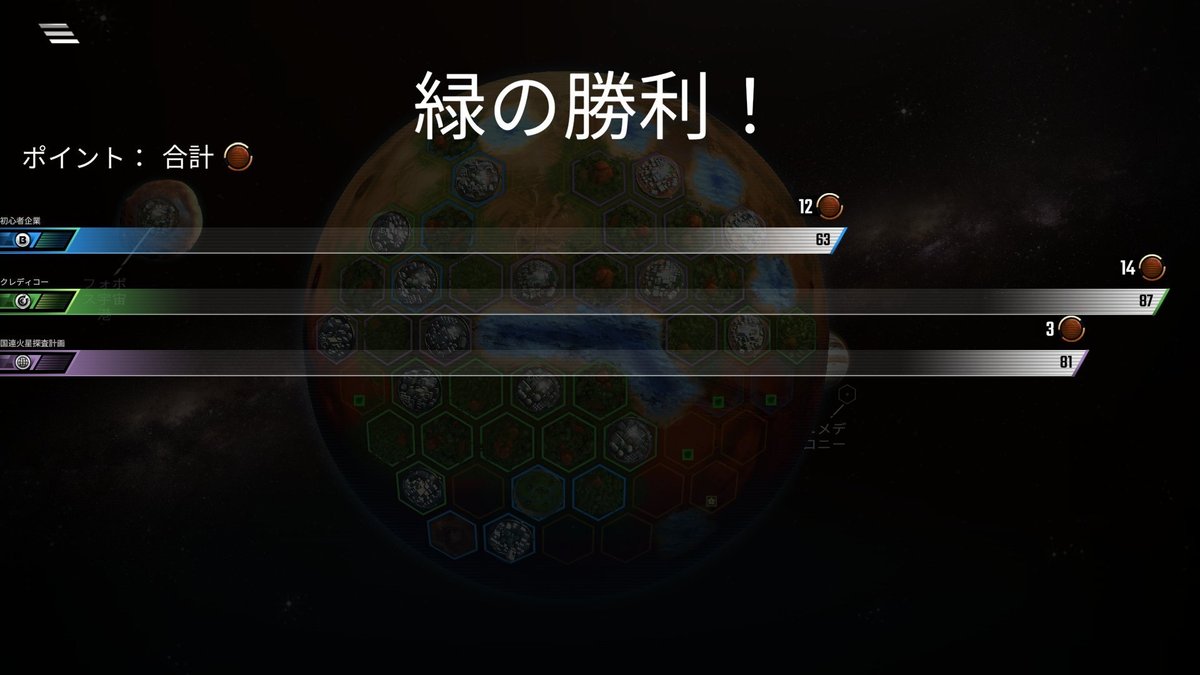 火星開拓ボードゲーム「テラフォーミングマーズ」Steam版について｜chitoseArk