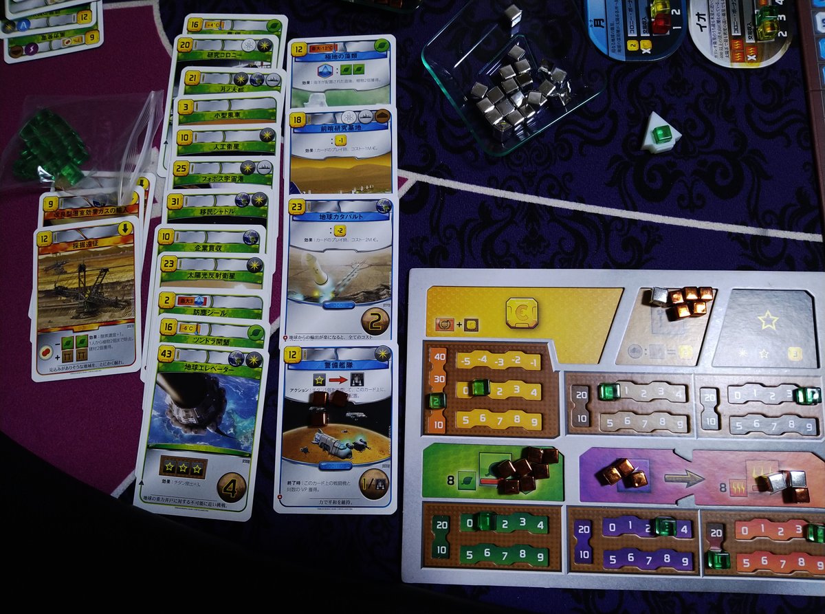 火星開拓ボードゲーム「テラフォーミングマーズ」Steam版について｜chitoseArk