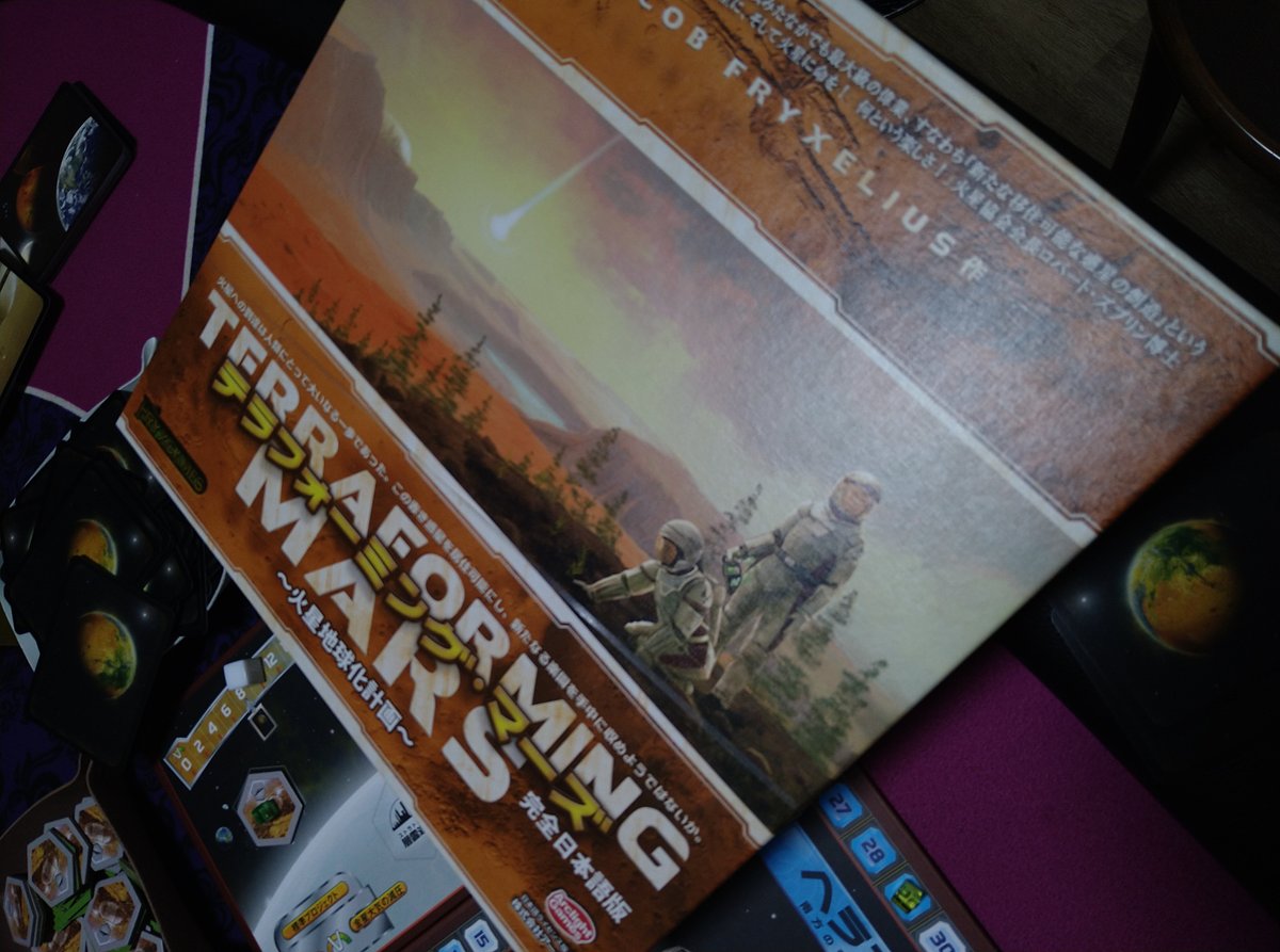 火星開拓ボードゲーム「テラフォーミングマーズ」Steam版について｜chitoseArk