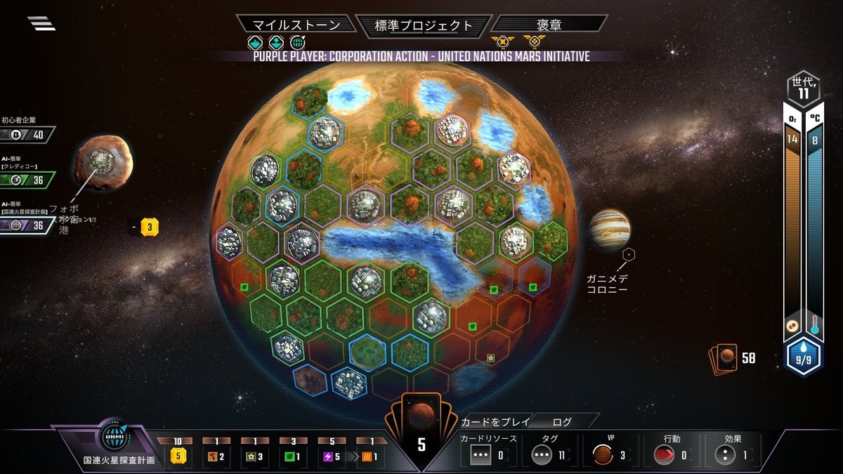 火星開拓ボードゲーム「テラフォーミングマーズ」Steam版について｜chitoseArk