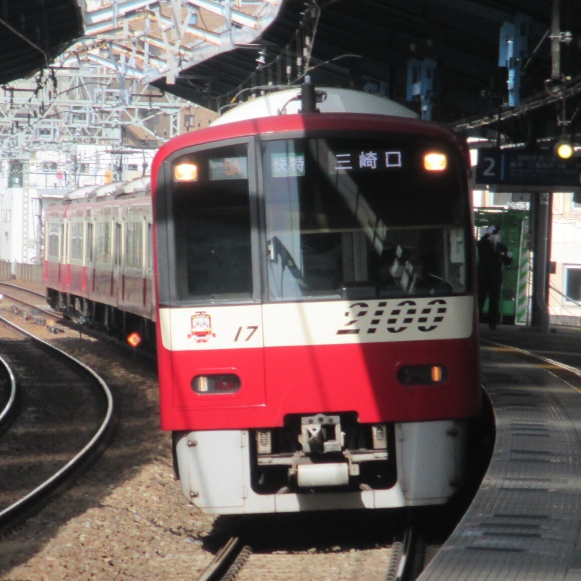 京急2100形について｜4直チャンネル