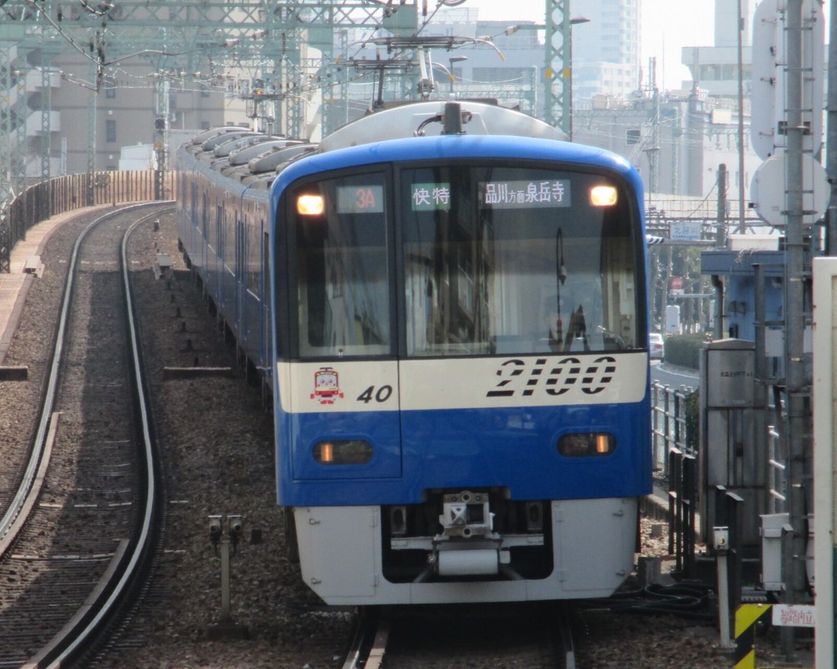 京急2100形について｜4直チャンネル