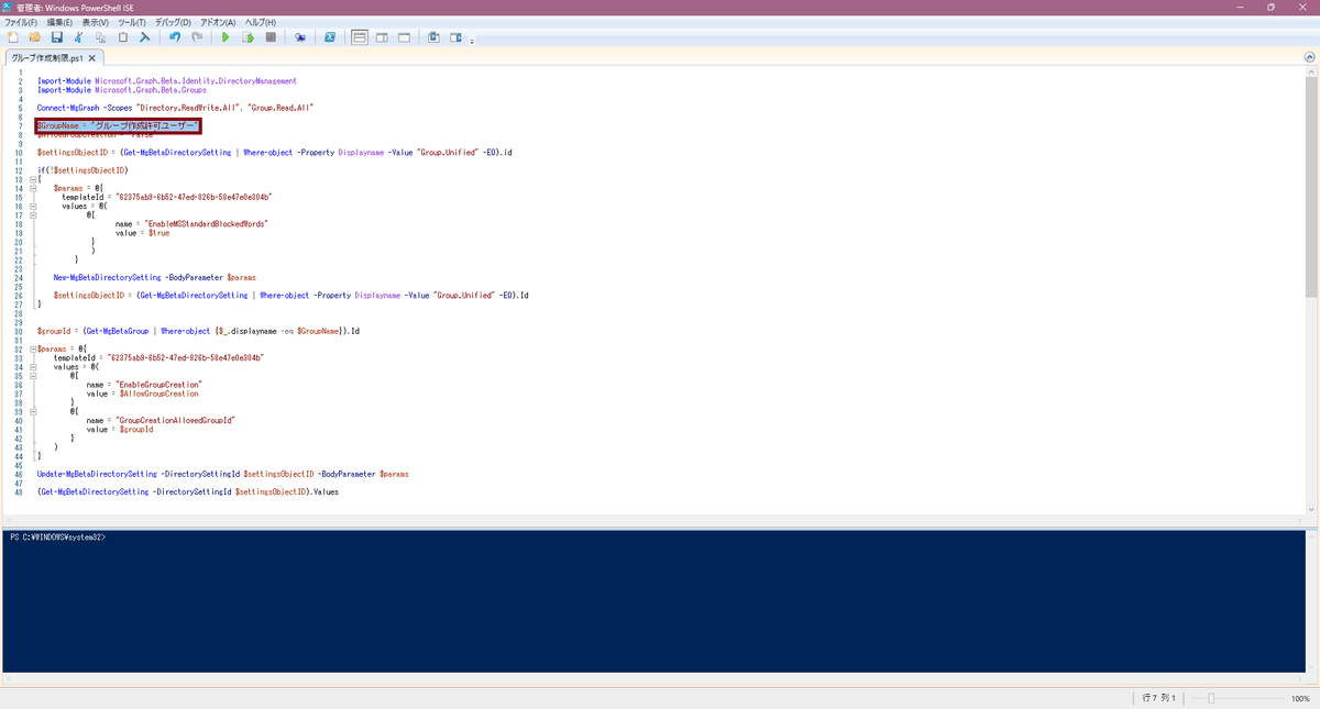 Microsoft Teams チーム作成制限設定について｜Trior Inc.