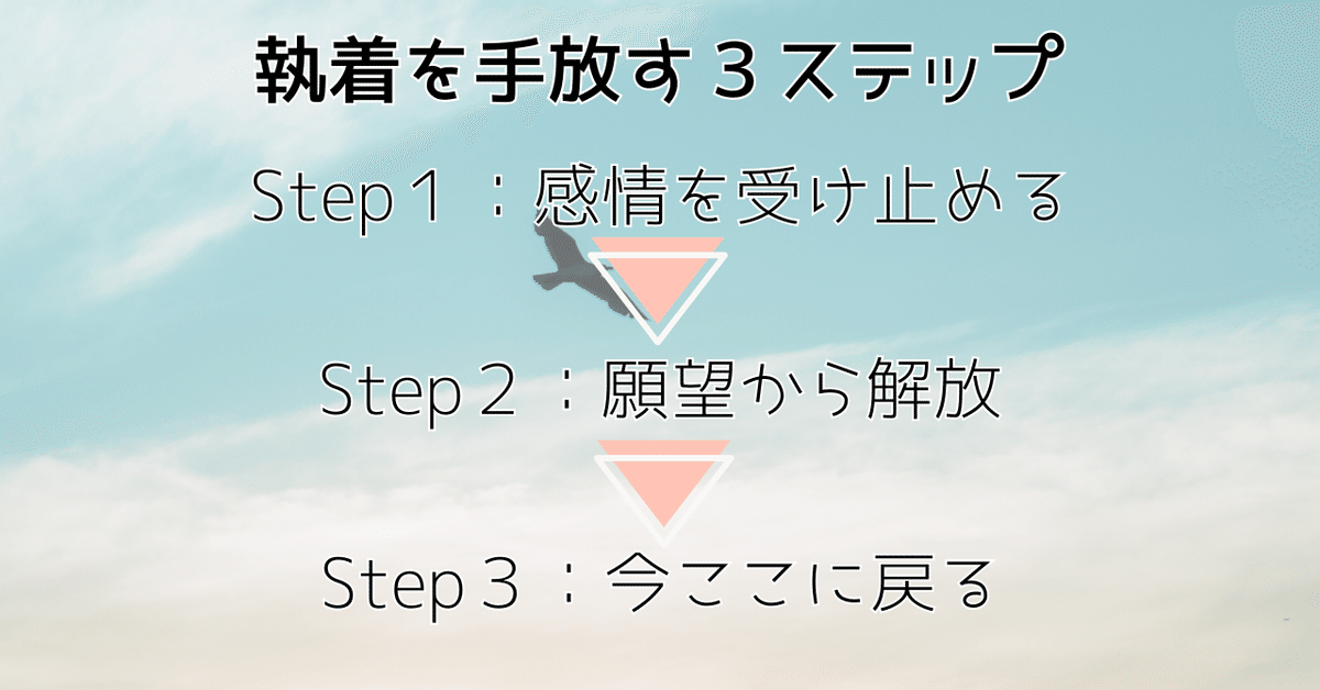 Day3｜執着を手放すトレーニング｜Otuki