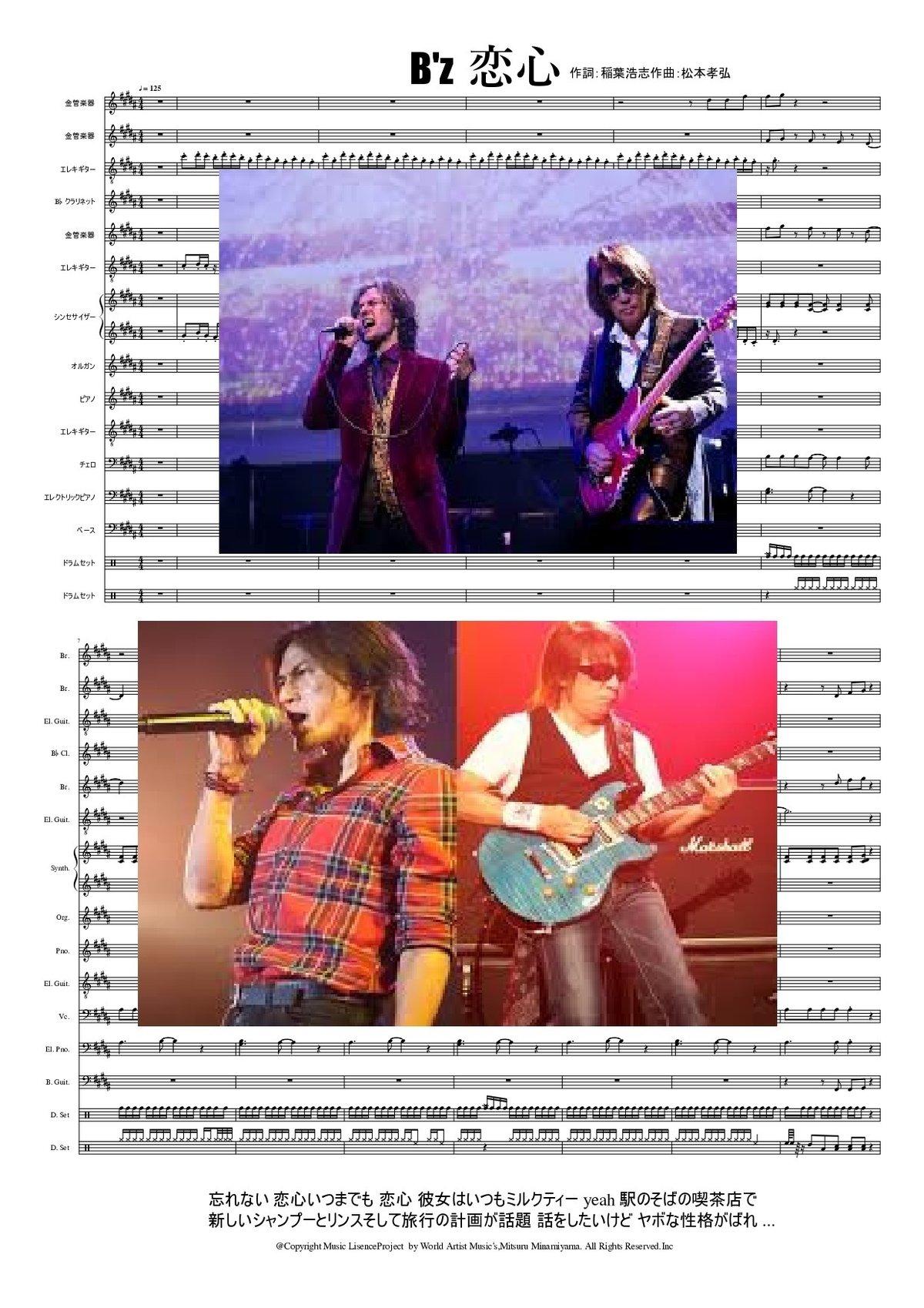 B'z #恋心 #楽譜 #DTM #人生は一度きり #稲葉浩志 #松本孝弘 #Sheetmusic #オーケストラ #吹奏楽 #希望ある未来 #懐メロ #昭和歌謡 #カラオケ｜Mitsuru ...