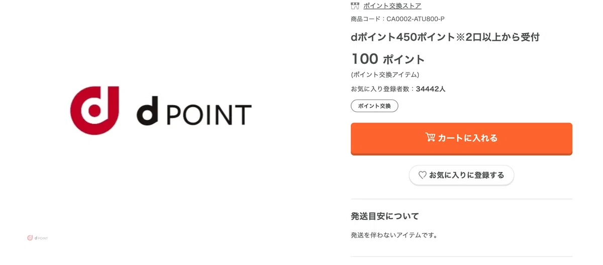 永久不滅ポイントの現金化｜お得×健康×食事 TTKZM