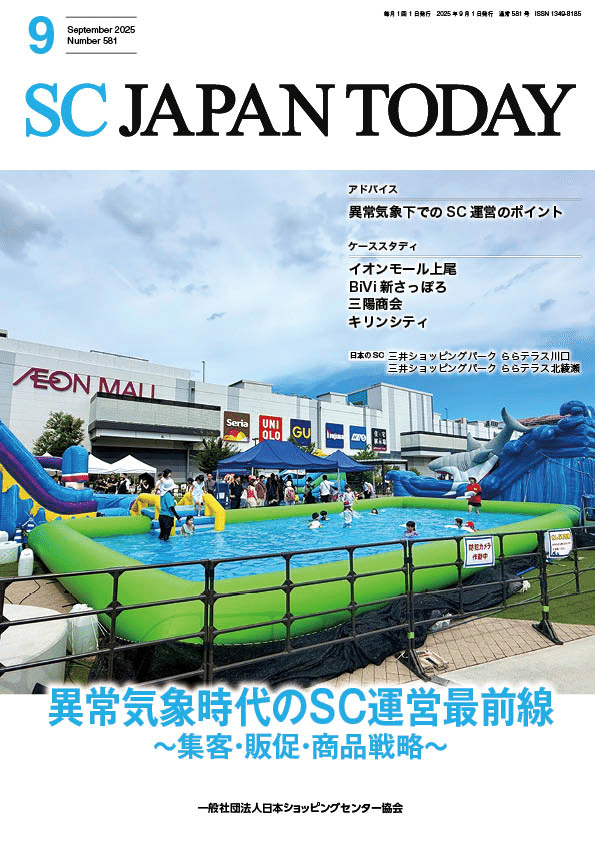 月刊shizai｜2025年9月号_今夏のトピックスをまとめてお届けします！｜shizai note編集部