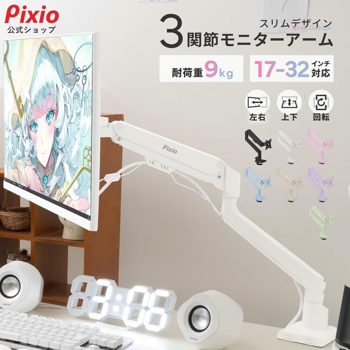 Pixio PS1S Wave モニターアーム完全レビュー：ガススプリング式の自由度とコスパを両立したデスク環境革命の決定版｜あまぎつね
