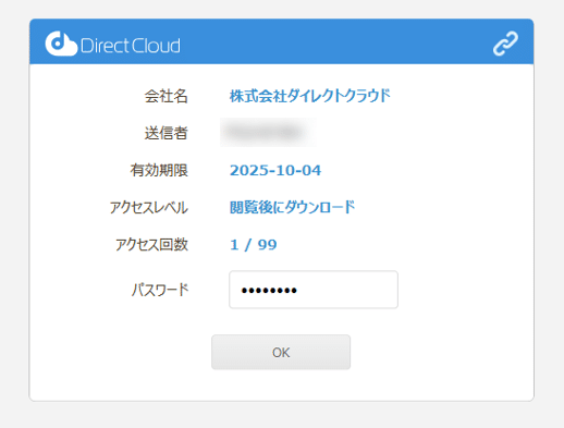 ファイル共有は“送った後”が大事だった。｜DirectCloud【公式】