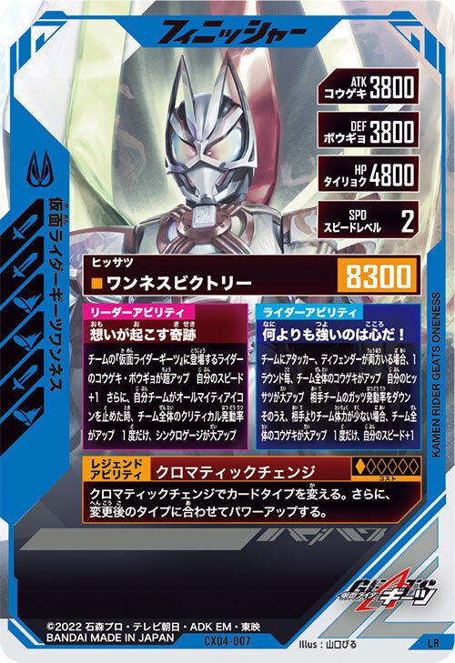 ガンバレジェンズCX4弾 LR雑感｜れん