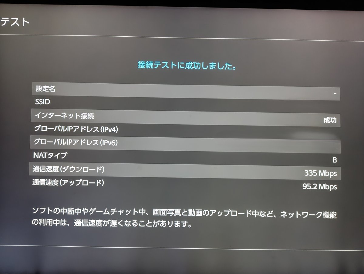 NURO光 Switch2で通信エラー多発も...解決？｜そこら辺のMRワゴン
