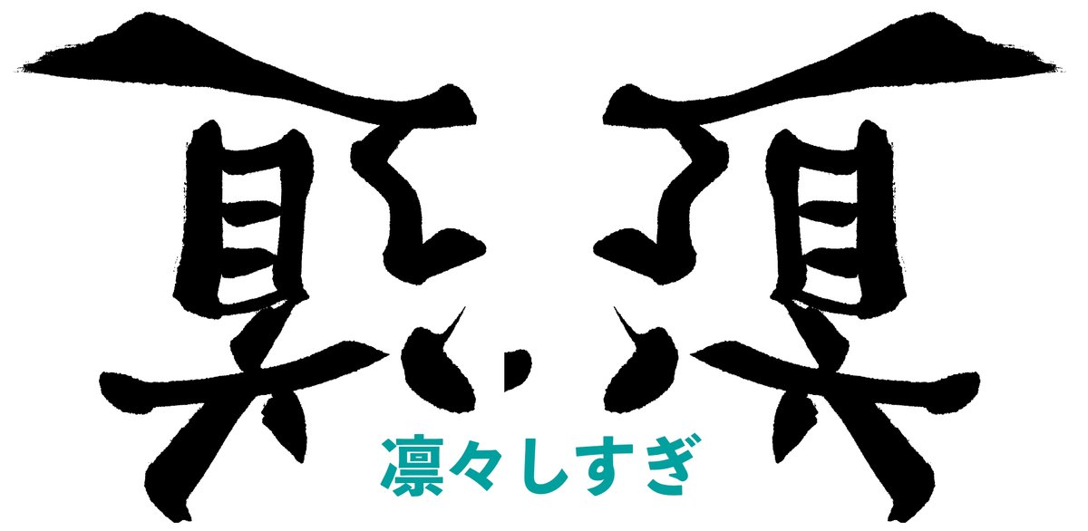 藤井風さんの3rd Album『Prema』が良すぎて何を語ればいいかわからんので｜savitri(さっちゃん)