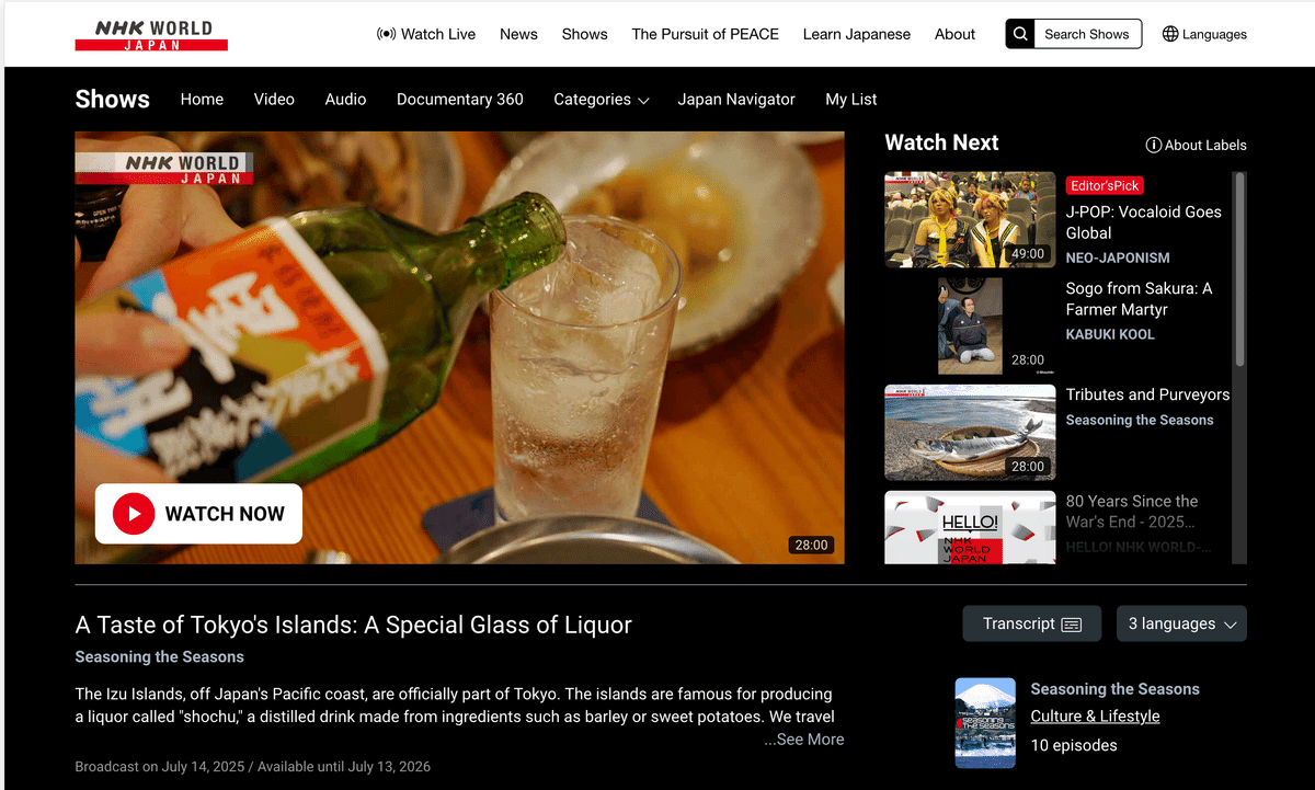 【東京島酒『嶋自慢』の飲俗學＜13＞】 NHK-TV『東京島酒、もう一杯』がNHK-WORLDサイトで公開へ。｜Folk Wisdom