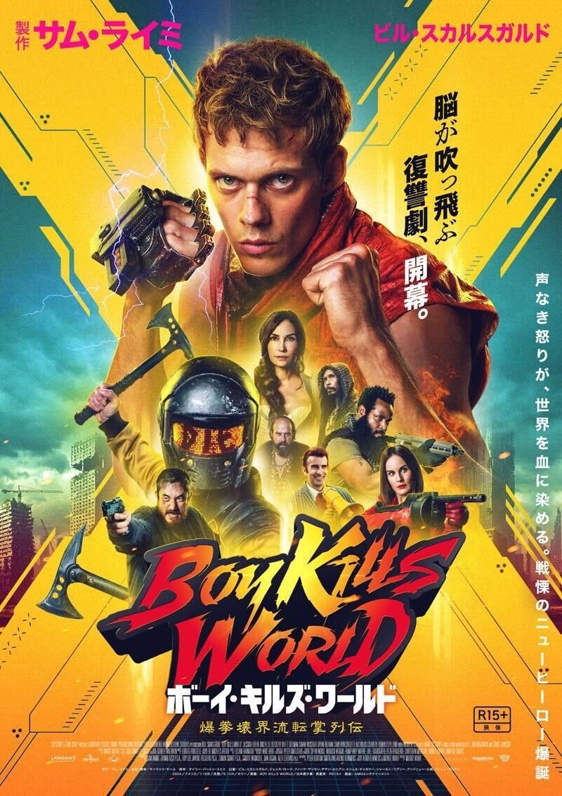 BOY KILLS WORLD / ボーイ・キルズ・ワールド 爆拳壊界流転掌列伝（2025年9月19日劇場公開）｜eigadays
