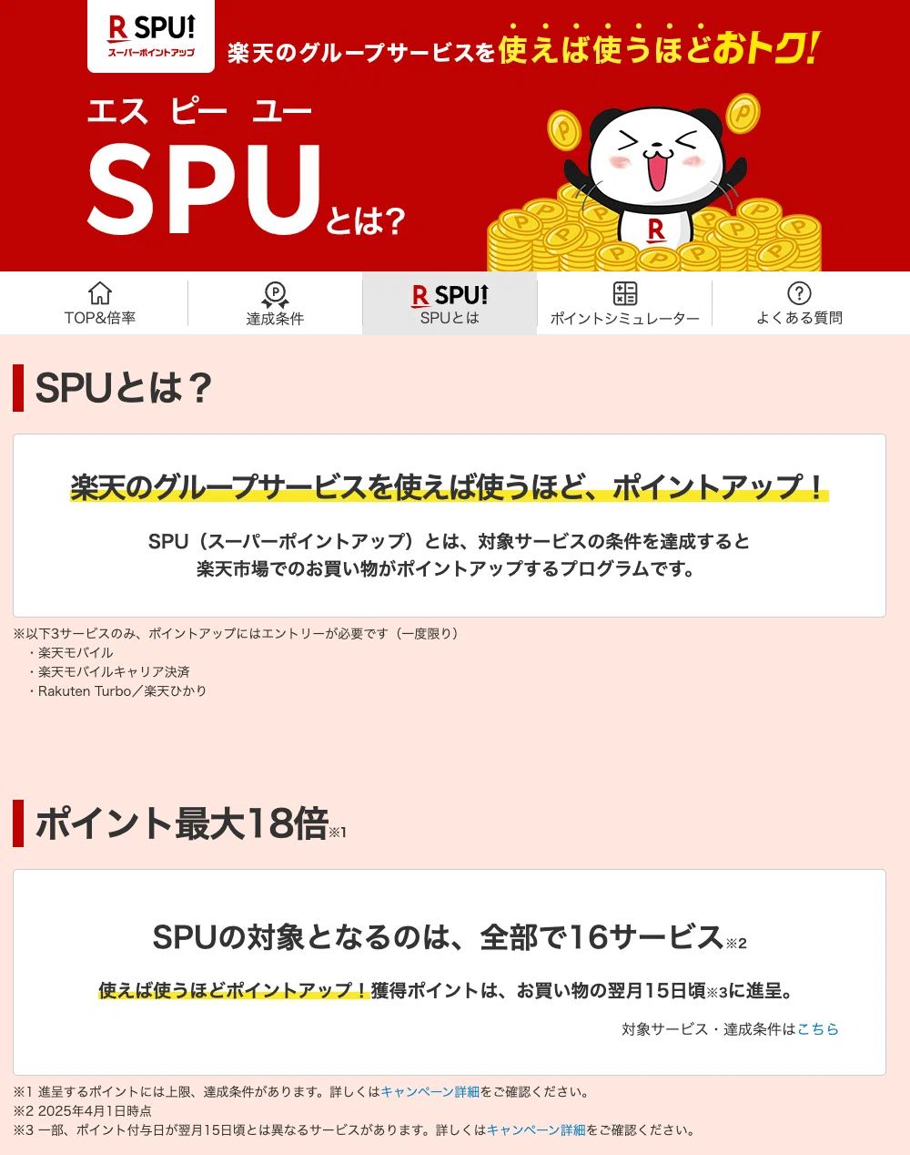 【ふるさと納税大詰め】楽天スーパーセール|楽天カードユーザー必見|ポイント還元さらに増。本日と月末に再度チャンスがあるか。｜お得×健康×食事 ...