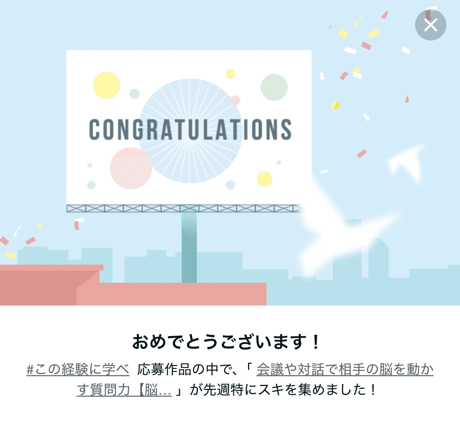 1週間 記事を読んでいただき ありがとうございました。2025.9.7｜422 yasu