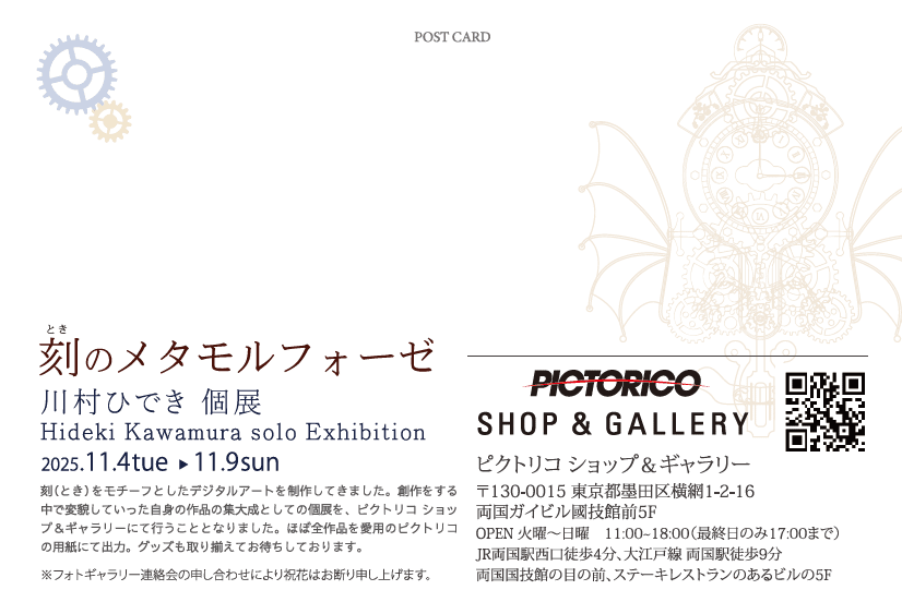 デジタルアートを紙に写すということ―モニターの中から現実へ｜Atelier boco