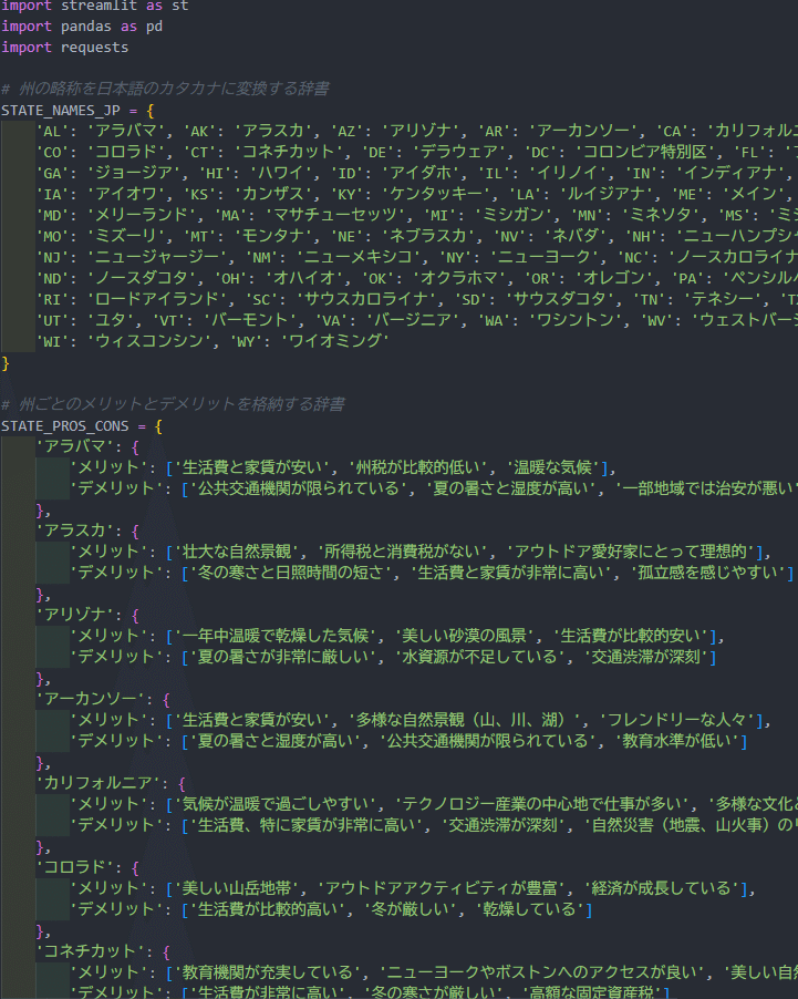 Creating web app using streamlit Vol.3｜sou