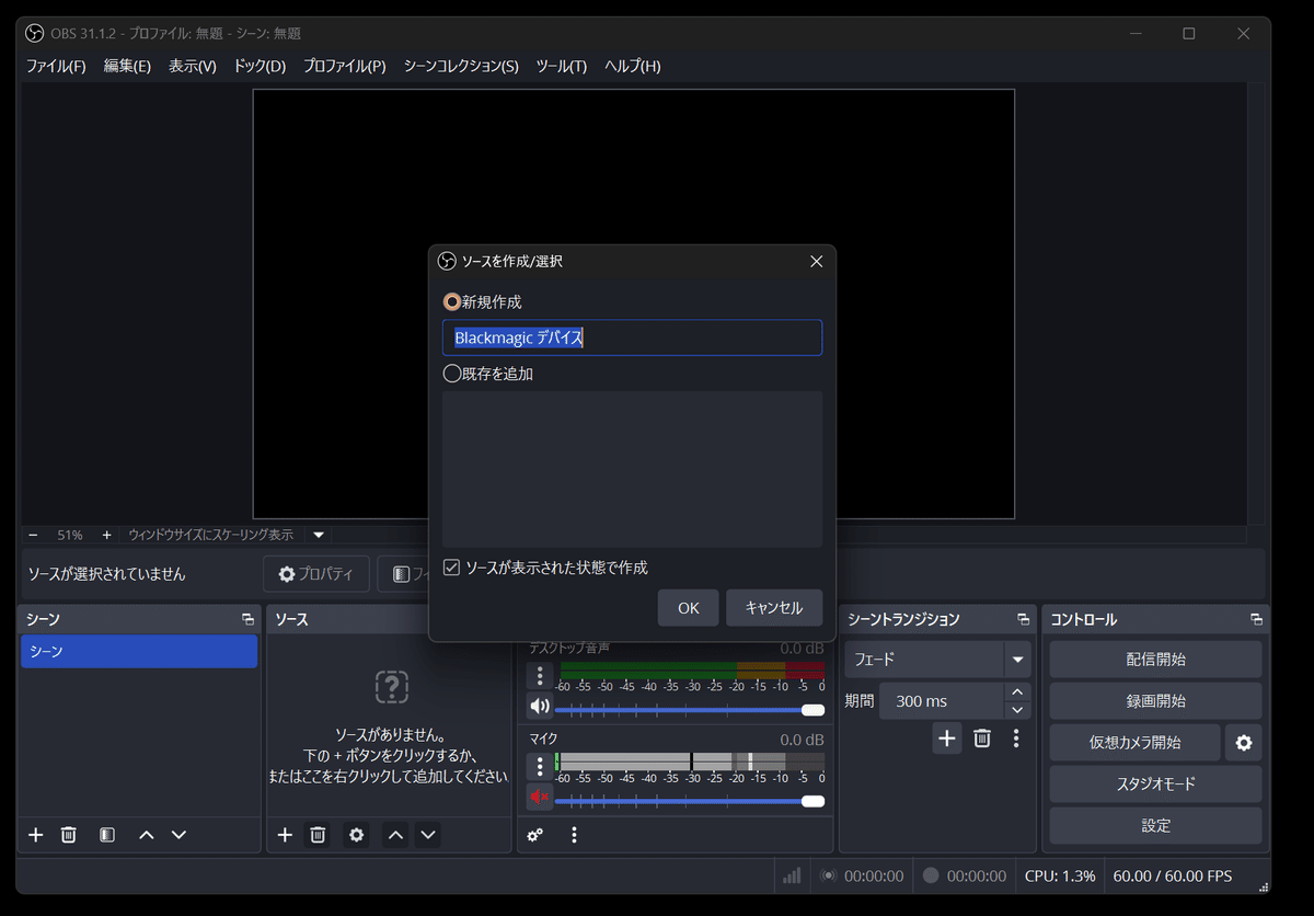 Blackmagic Design DeckLink + OBS + DistroAVでHDMIキャプチャ&NDI配信環境を構築する｜しあ