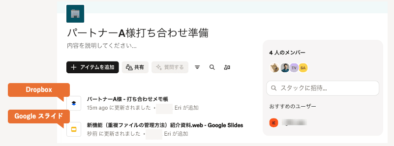 “あの資料、どこだっけ？”から解放される！ 情報管理の新しいカタチ｜Dropbox Japan 株式会社