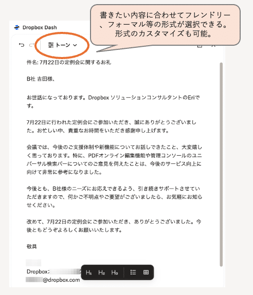 “あの資料、どこだっけ？”から解放される！ 情報管理の新しいカタチ｜Dropbox Japan 株式会社
