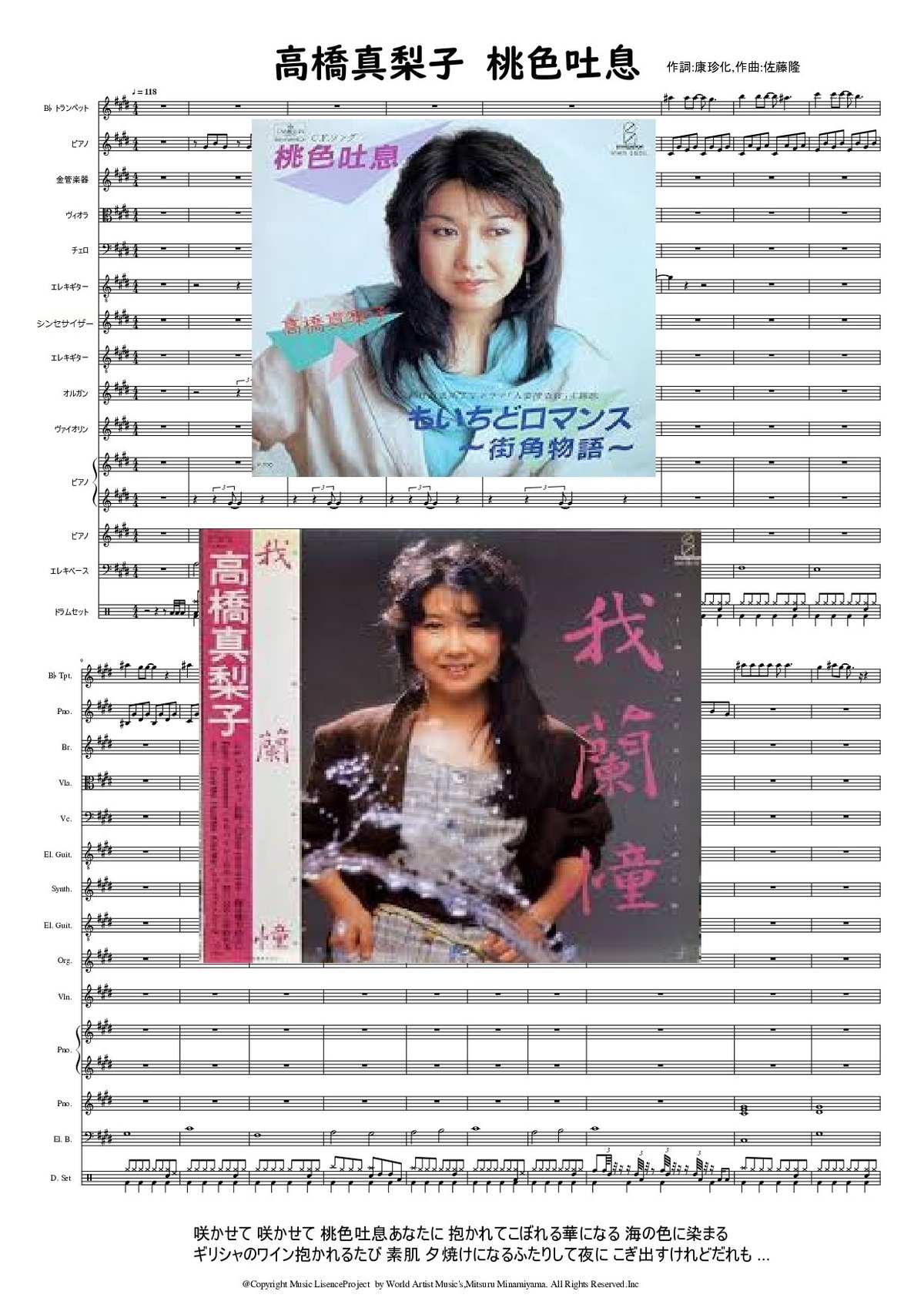 #高橋真梨子 #桃色吐息 トランペット #楽譜 #DTM #人生は一度きり #Sheetmusic #オーケストラ #吹奏楽 #希望ある未来 #懐メロ #昭和歌謡 #カラオケ｜Mitsuru ...