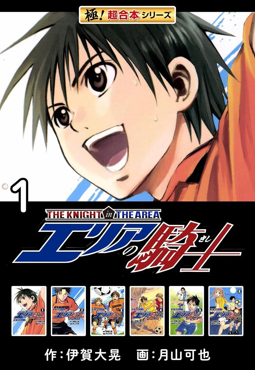 9/23まで【🉐半額‼️】📚極！studio 【極！超合本シリーズ】50％OFFキャンペーン｜kuihoudai