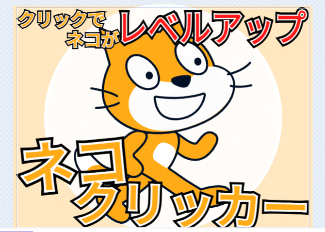 Scratchだけでかっこいいサムネイルを作ろう！【初心者向けScratch#26】｜スペルラボ / Spell_Lab