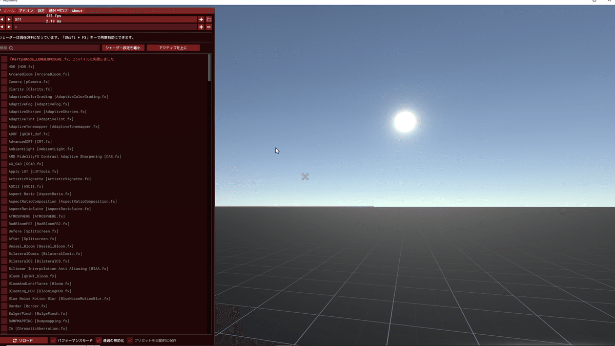 ResoniteでGShadeを使ってエフェクト付きの動画を撮る｜ginjake