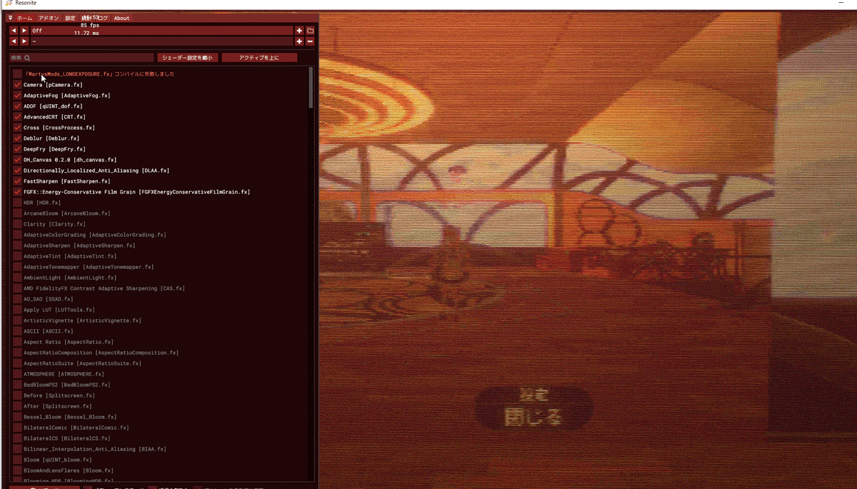 ResoniteでGShadeを使ってエフェクト付きの動画を撮る｜ginjake