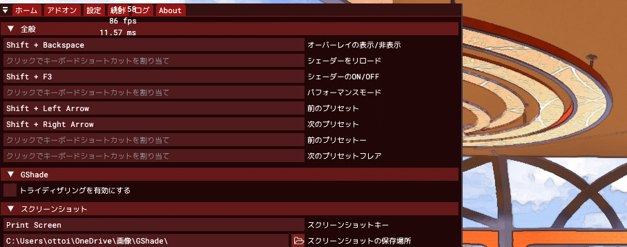 ResoniteでGShadeを使ってエフェクト付きの動画を撮る｜ginjake